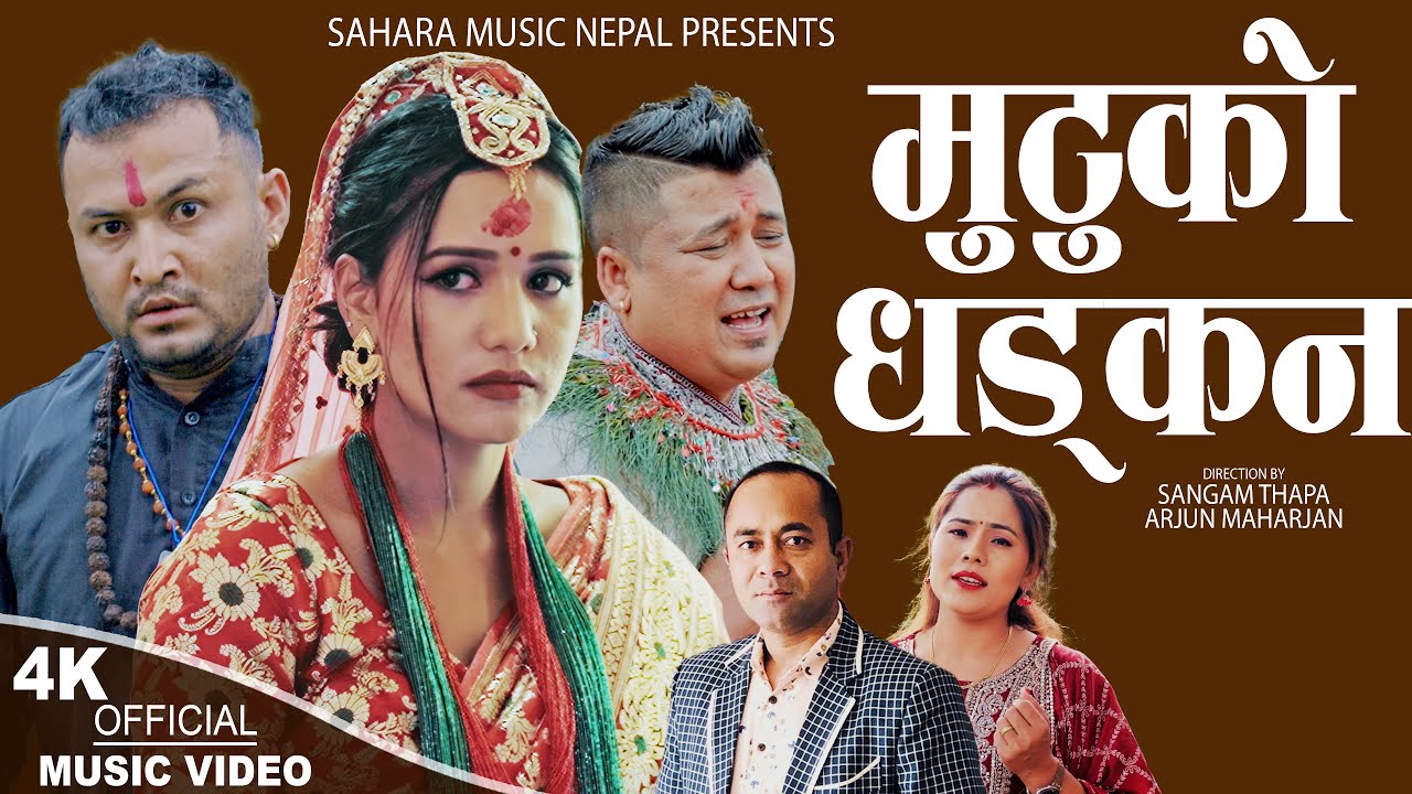 Mutuko Dhadkan | New Nepali song | Sangam Thapa, Santosh Adhikari ...