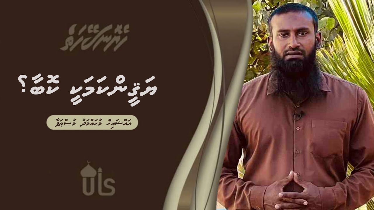 Heyo Naseyhaiy 42 | Yageen kama key koba ? ‏ | Sheikh Muhammad Musthafa ...