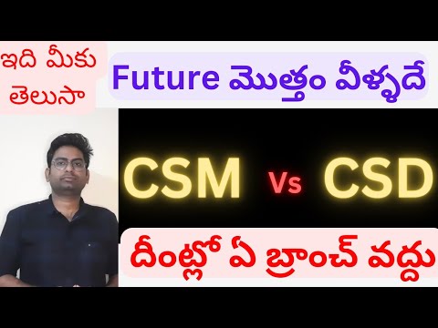 CSM VS CSD|BTECH BEST BRANCH|#eamcet #btech #btechcse #eamcetbtech # ...