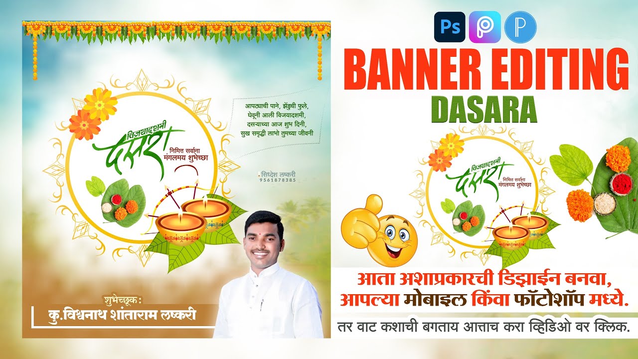 Dasara Banner Editing 2021 | Dasara Banner Editing in Photoshop | दसरा ...