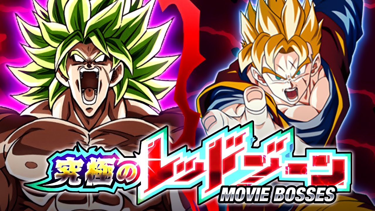 CARNIVAL LR FUTURE GOHAN VS. DBS BROLY! THE ULTIMATE RED ZONE! (DBZ ...