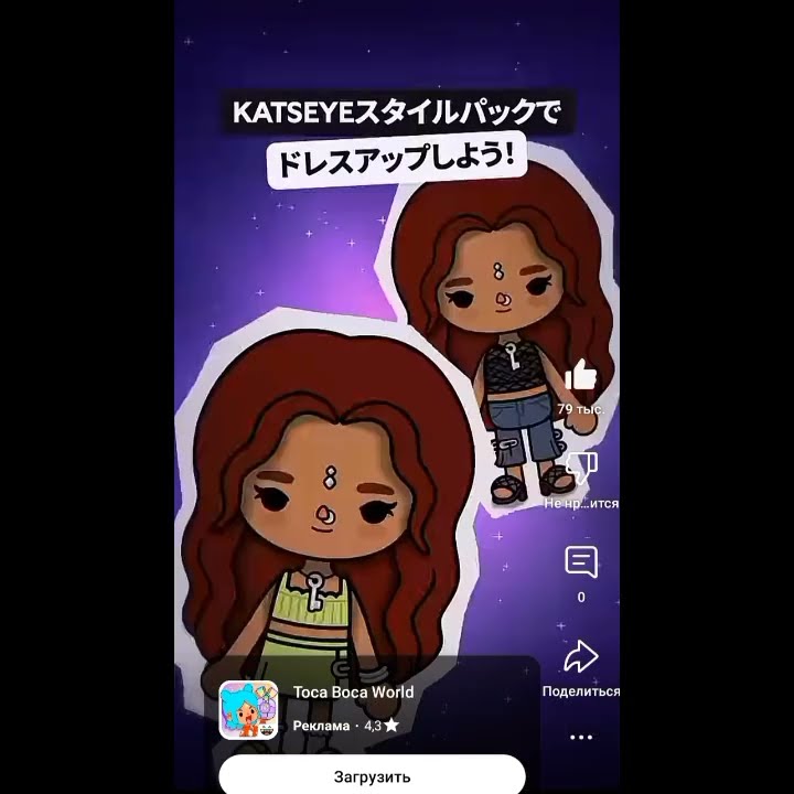 ОБНОВЛЕНИЕ В ТОКО БОКО! - YouTube