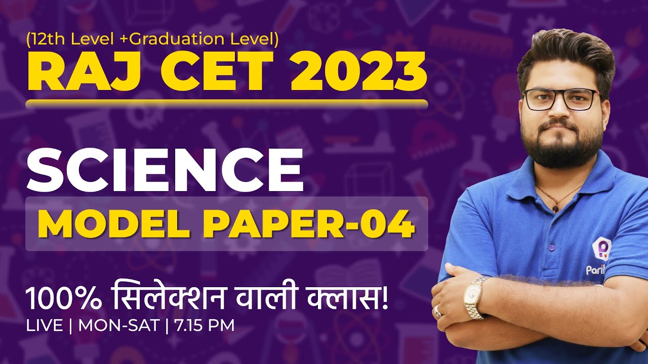 Raj CET Classes Online 2022 | Raj CET Science Model Paper 2022 ...