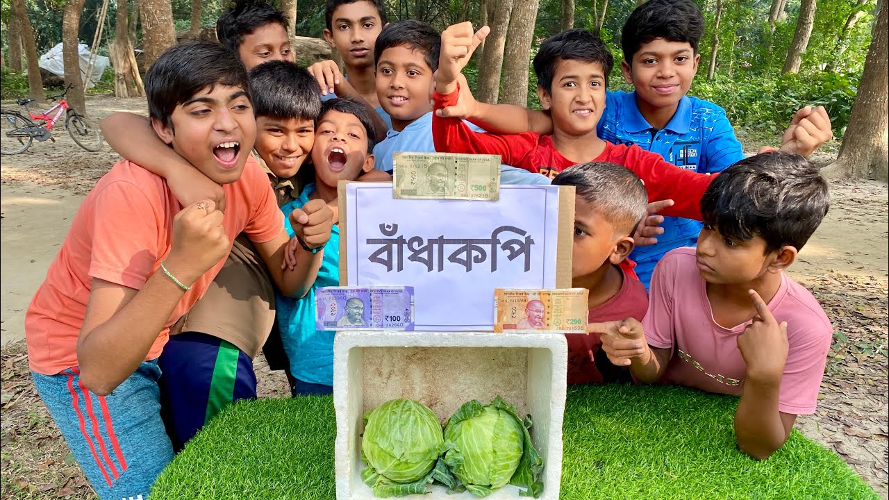 বক্সে রাখা সব্জিটির সঠিক নাম অনুমান করে আকর্ষণীয় উপহার জিতে নাও 🤩 ...