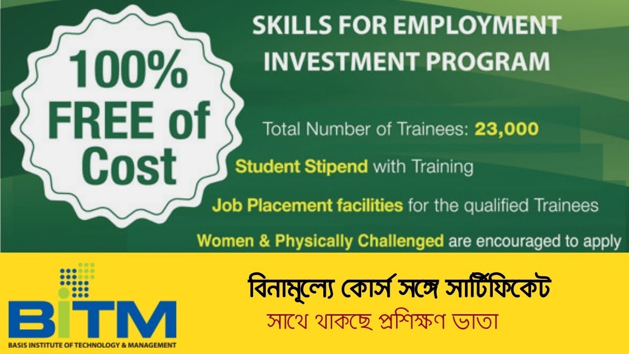 BITM | 20,000 Taka Free Course with Certificate | SEIP - YouTube