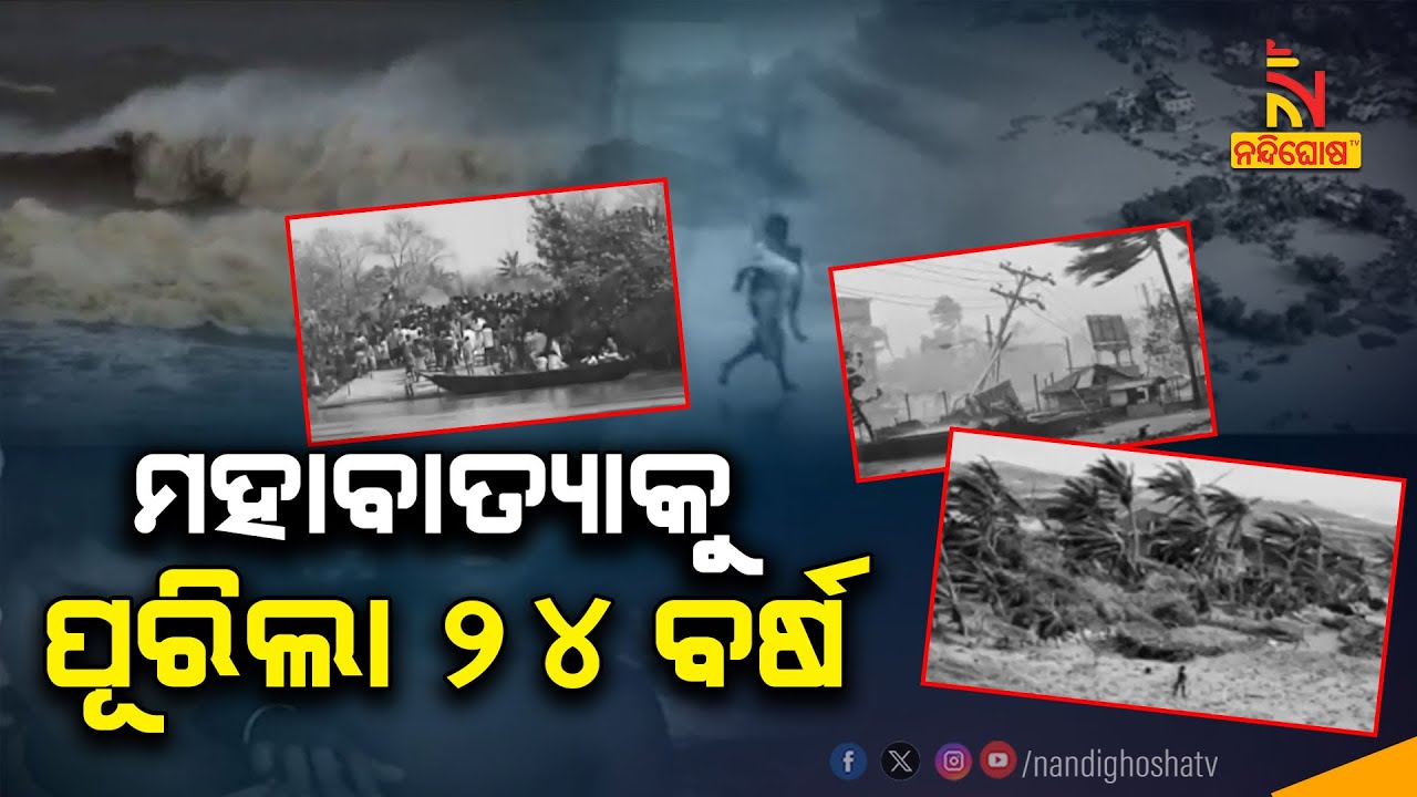 Revisiting 1999 Super Cyclone in Odisha as it complete 24 years ...