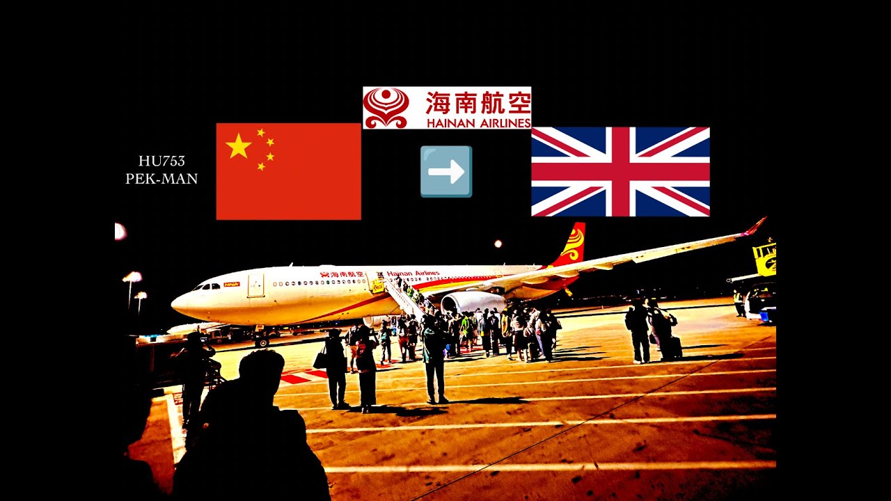 Hainan Airlines HU753 Beijing to Manchester-The ONLY Skytrax 5-STAR ...