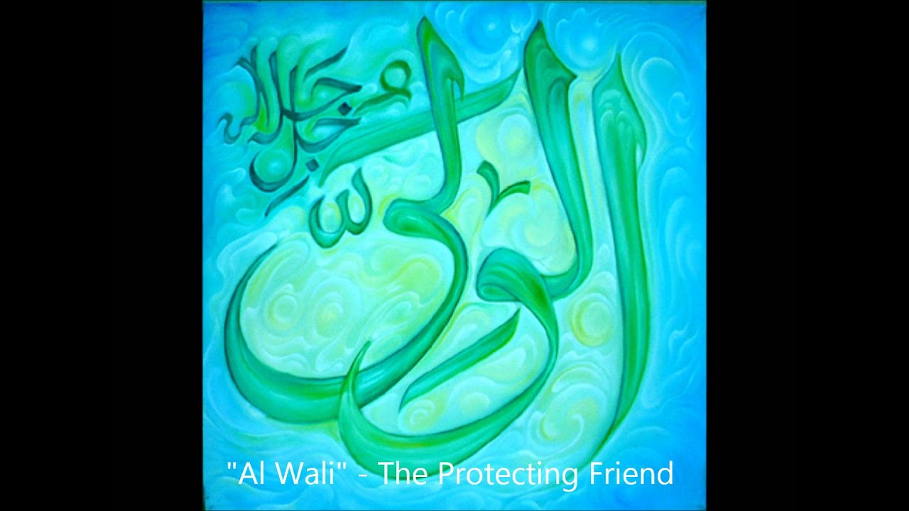 Ramadan Series - 99 Names of Allah - "Al-Wali (The Protecting Friend ...