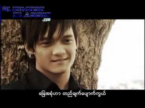 Myanmar Songs ~Aung La~ - YouTube