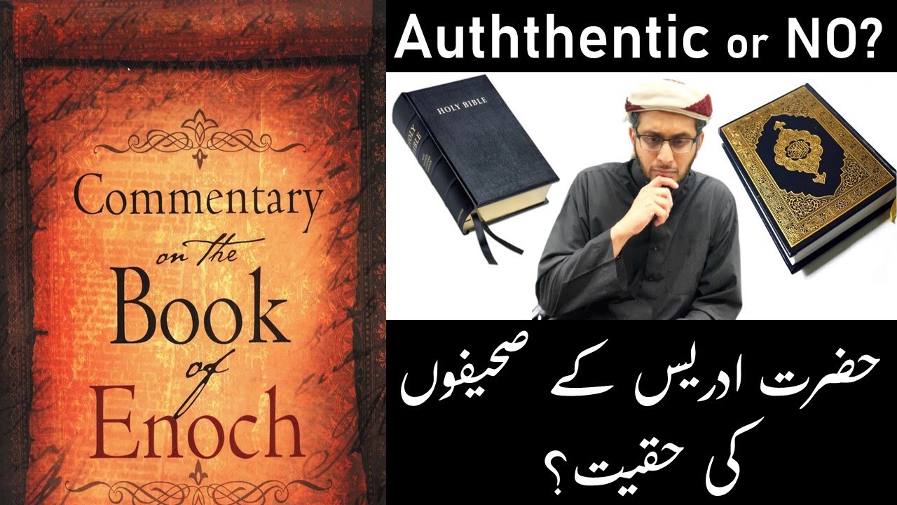 Book of Enoch ki Haqeeqat | Hazrat Idris علیہ السلام ki Kitab | Hazrat ...
