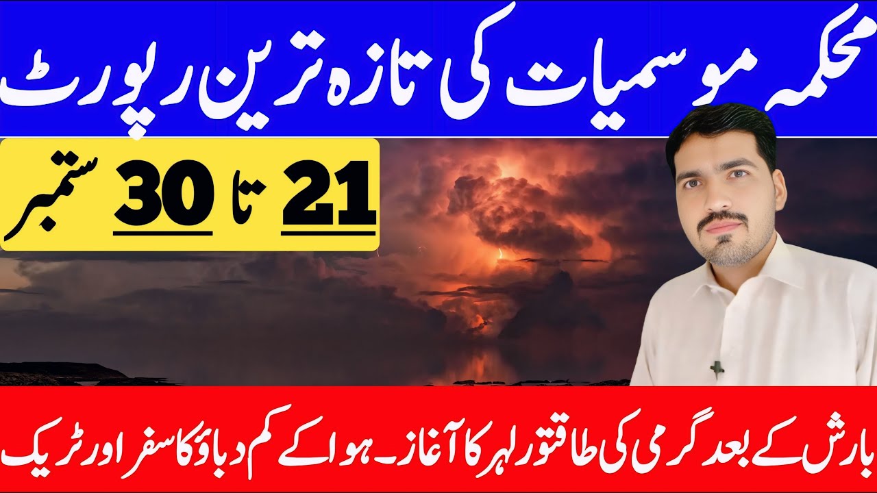 Latest Pakistan Weather Forecast | Rain Chance & Temperature Updates ...