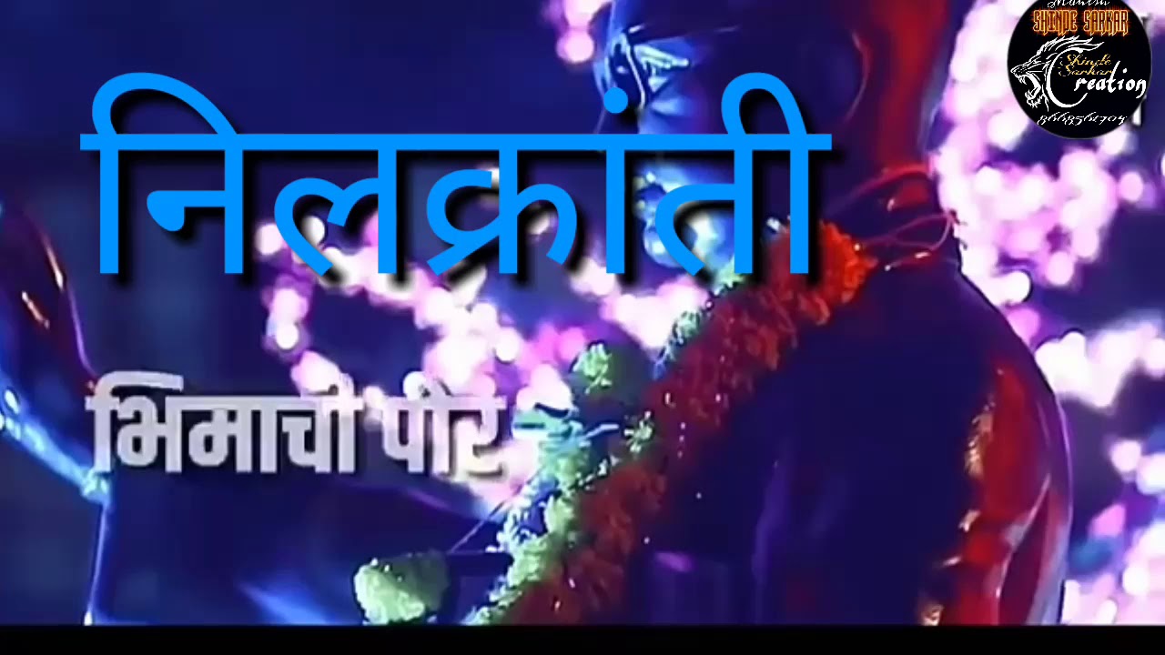 Shinde sarkar attitude status(10) - YouTube