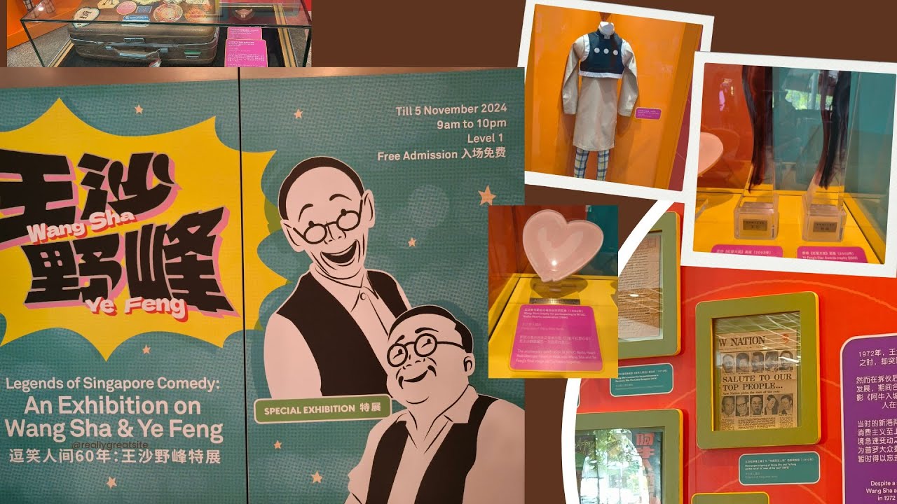 逗笑人間60年：王沙野峰特展 新加坡華族文化中心 新加坡谐剧双宝 Legends of Singapore Comedy: An ...
