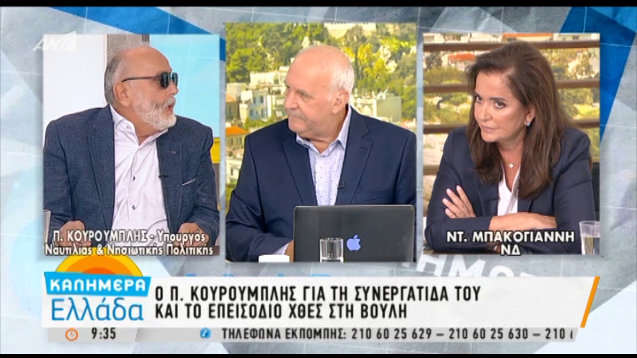 Δήλωση Κουρουμπλή στον ΑΝΤ1 - YouTube
