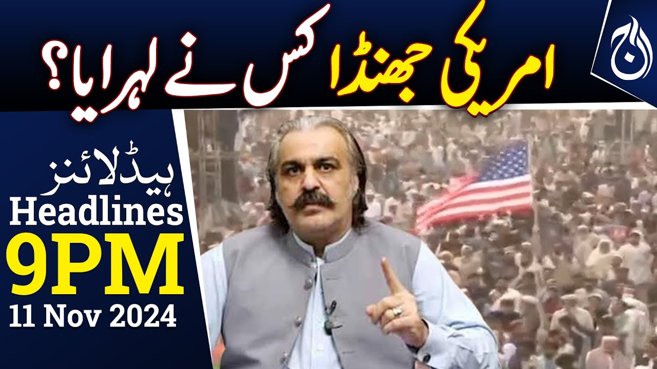 Who waved the American flag in the PTI rally? | 9PM Headlines - Aaj ...