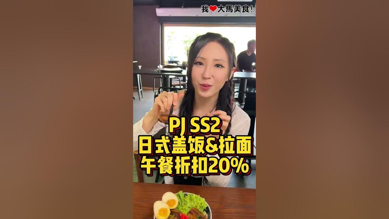 【雪兰莪SS2美食】Robataya @ PJ SS2 - YouTube