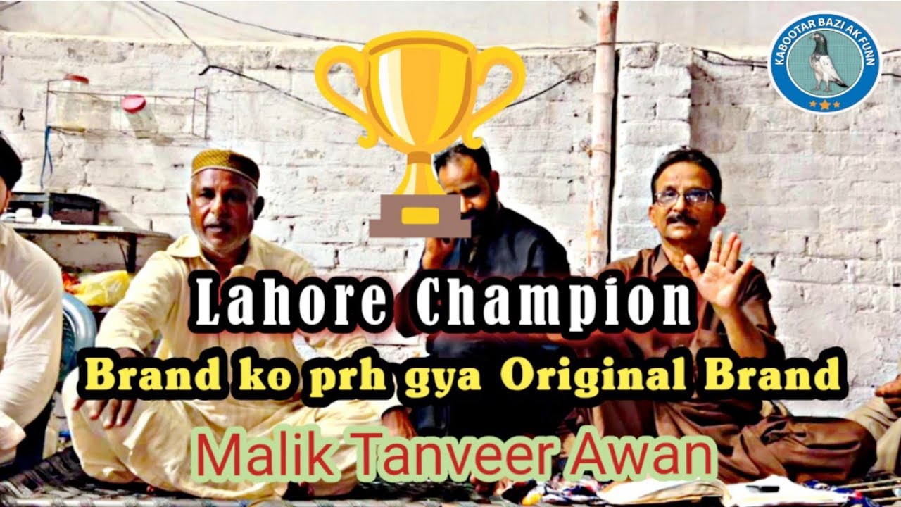 Brand ko prh Original Brand Malik Tanveer Awan Lahore Champion 🏆 - YouTube