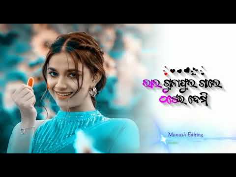 tuitionspheril bele Nani sambalpur status video 🌹🌹💞