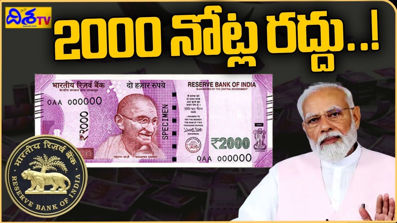 2000 Notes Ban: Huge Move By RBI | RBI Withdraws Rs 2000 Currency Notes ...