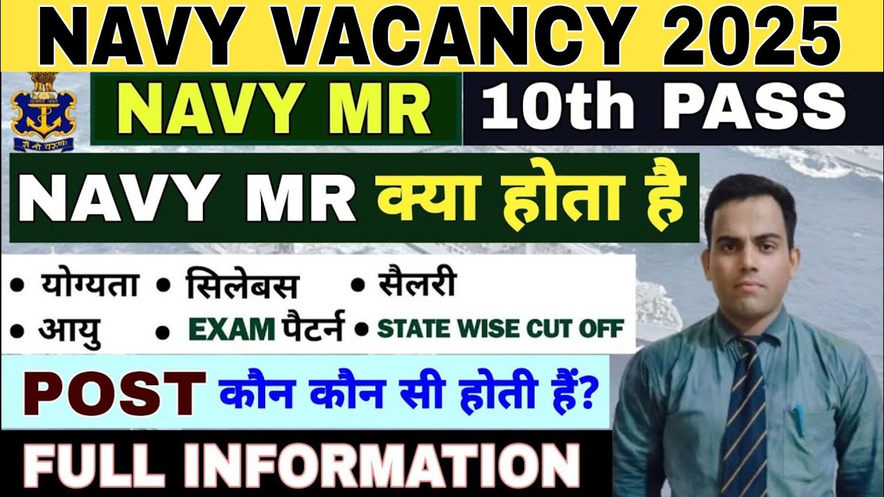 Navy MR New Vacancy 2025 Full Information 🔥 II Navy MR क्या होता है II ...