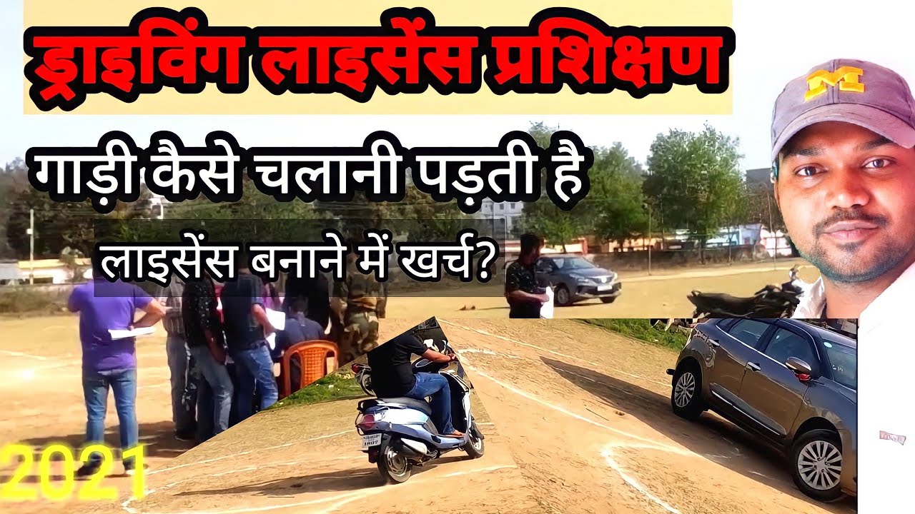 Driving licence vehicle test in india||drive examination in RTO office ...