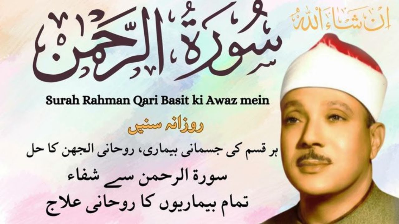 عَلَّمَ الْقُرْآنَ - The Ultimate Blessing | Soothing Recitation of ...