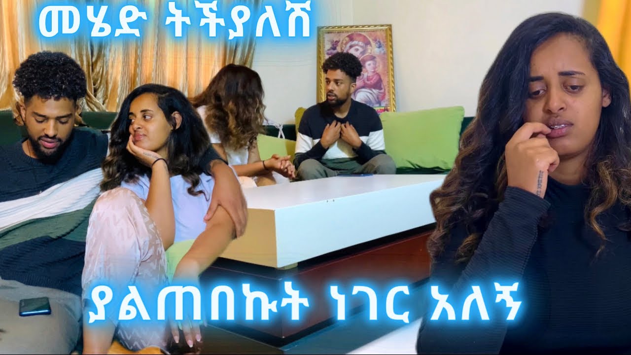 በድንገት ባሌ እምነት ቀየረ 😱 prank ️ - YouTube