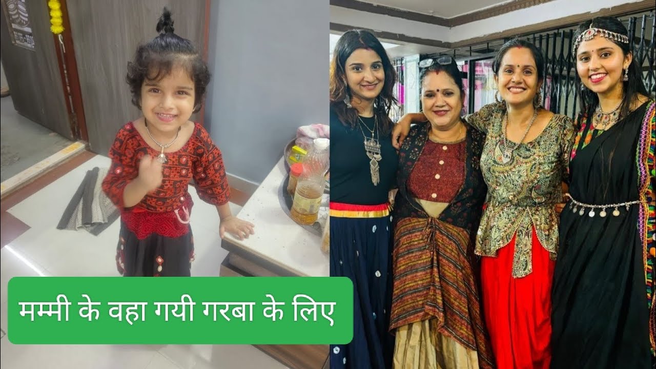 vlog 24: fhir garba khelne pohochi mummy ke waha sister ke sath - YouTube