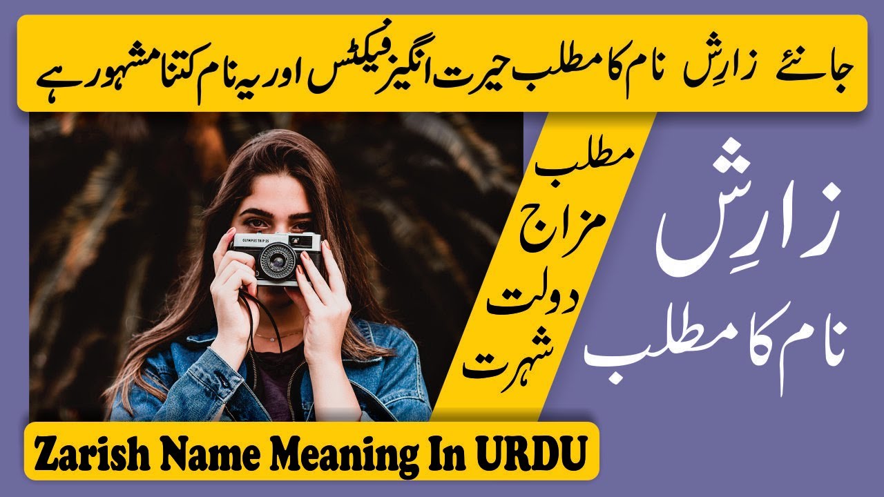 Zarish Name Meaning in Urdu and Lucky Number | Zarish Naam Ka Matlab ...