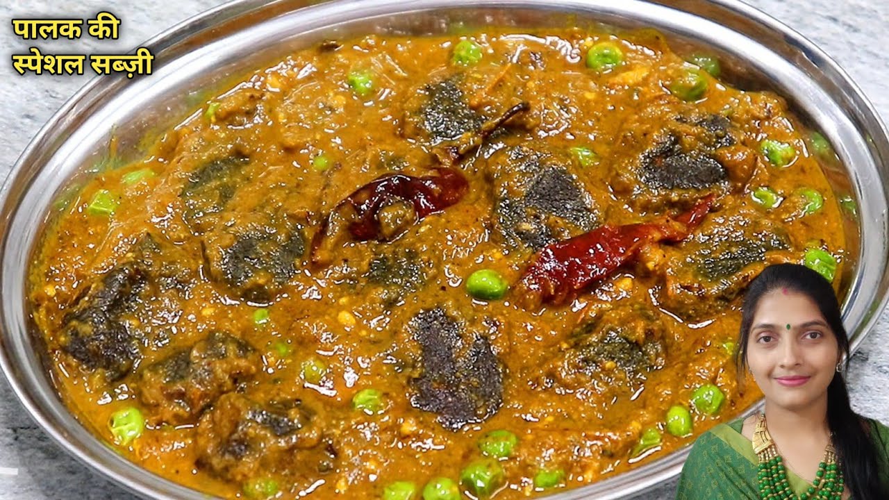 पालक ना खाने वाले भी रोज़ किलो किलो पालक ख़रीदेंगे पालक की ये सब्ज़ी ...