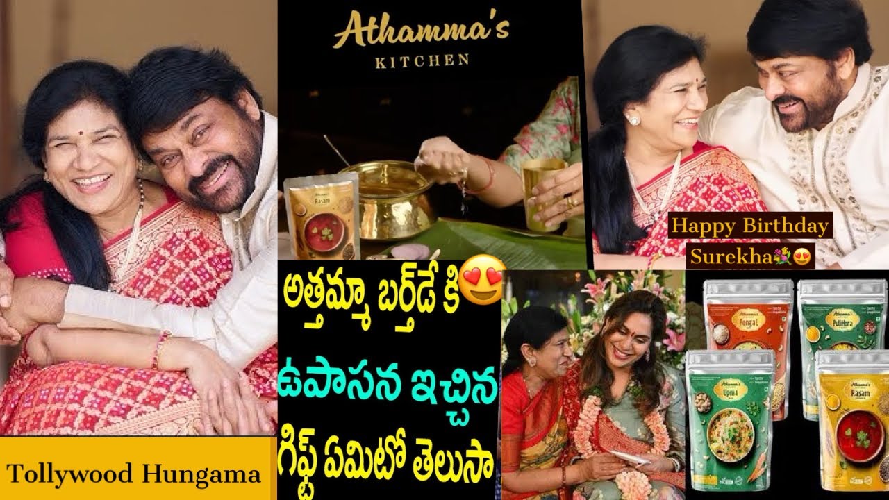 Upasana Konidela Launched Chiranjeevi Wife Surekha New Venture ‘Athamma ...
