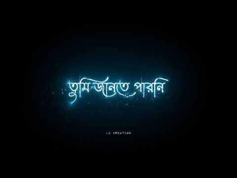 ki kore bolbo tomay lyrics #status#youtub video #