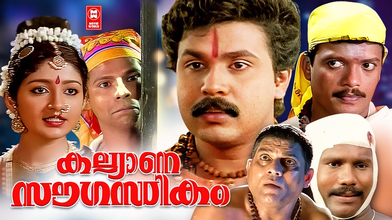 Kalyana Sougandhikam Malayalam Full Movie | Dileep | Jagathy Sreekumar ...