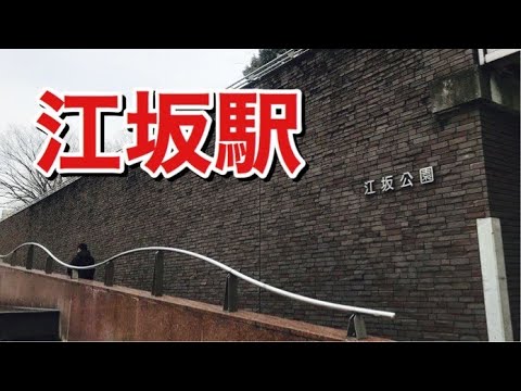 大阪メトロ御堂筋線 江坂駅歩いてみた Walking around Esaka station - YouTube