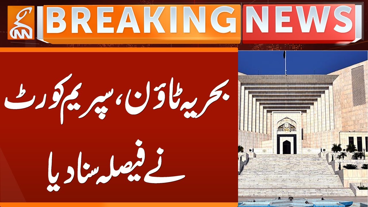 Supreme Court Decision on Bahria Town Case | Breaking News | GNN - YouTube