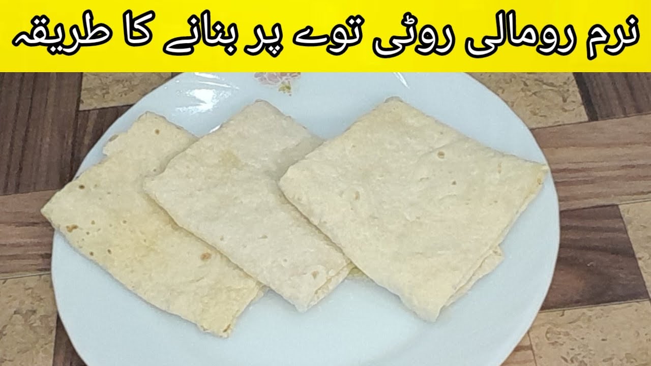 Rumali Roti On Tawa Recipe|Homemade Rumali Roti Recipe - YouTube