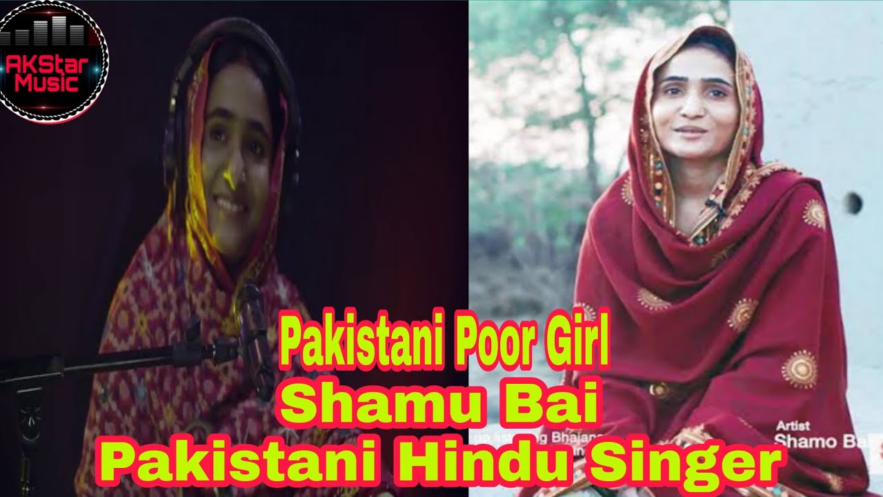 Shamu Bai | Pakistani Hindu Singer From Kachhi Community | By AKSTAR ...