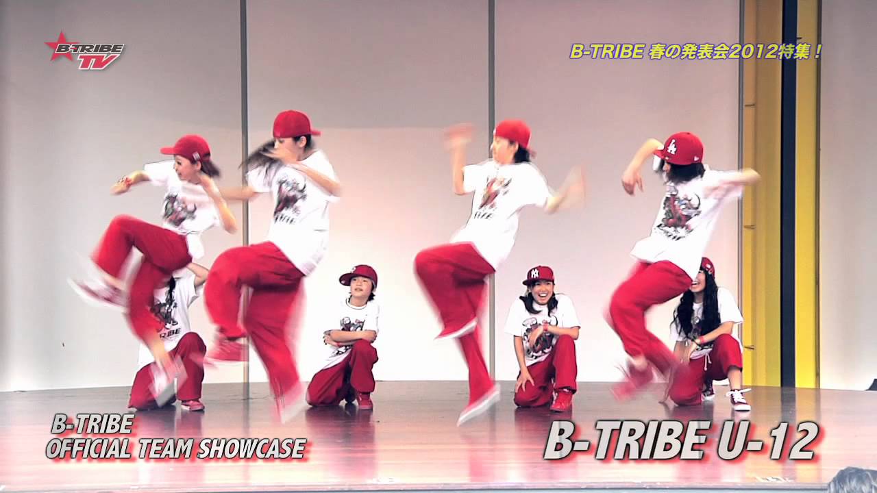 B-TRIBE U-12 春の発表会 2012[B-TRIBE TV vol.131] - YouTube