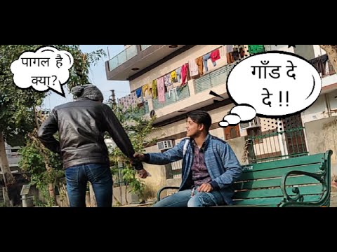 Gaand Dedo Prank On Strangers | The Monkey Pranks