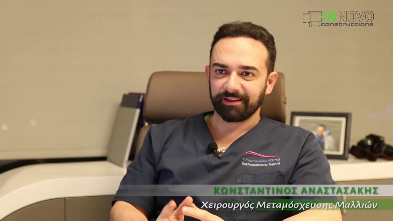 Κατασκευή ιατρείου Dr. Κωνσταντίνου Αναστασάκη MD, Χειρουργού Κεφαλής ...
