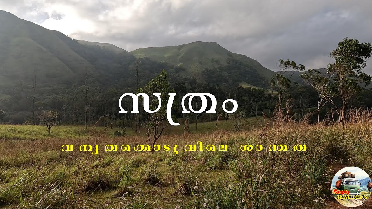 Sathram, Thekkady: A Hidden Gem in the Heart of Kerala | Serenity ...