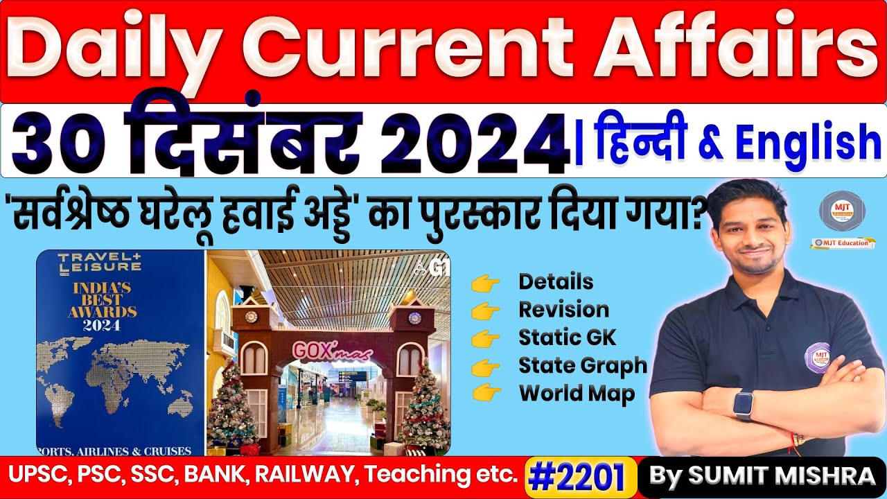 30 December Current Affairs 2024 | Current Affairs Today, Daily Current ...