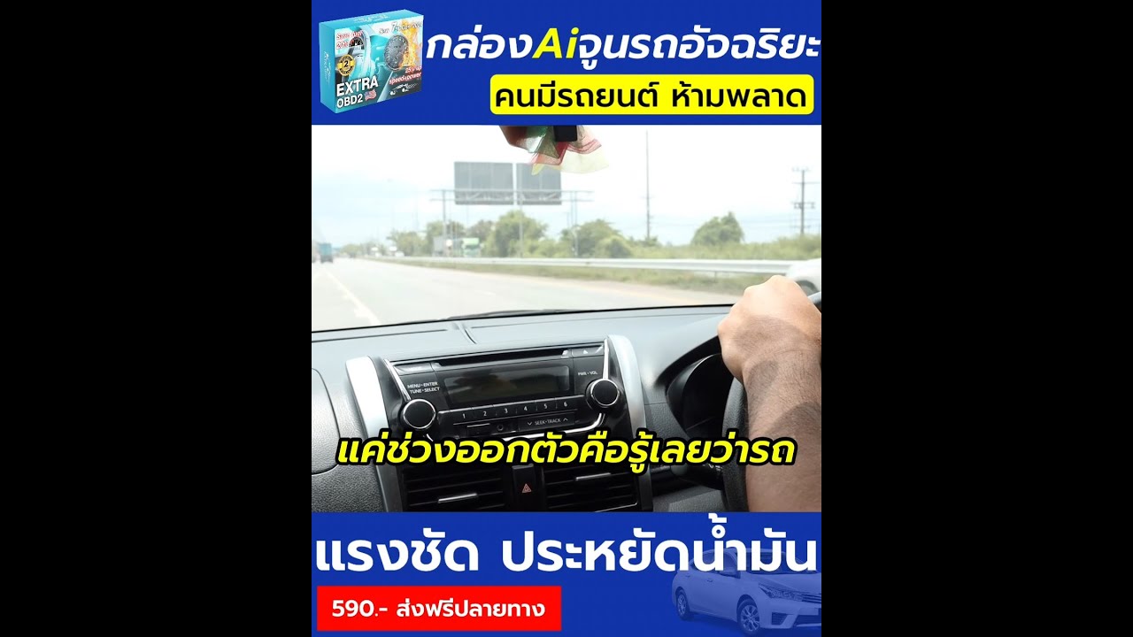 EXTRA OBD2 #1 - YouTube