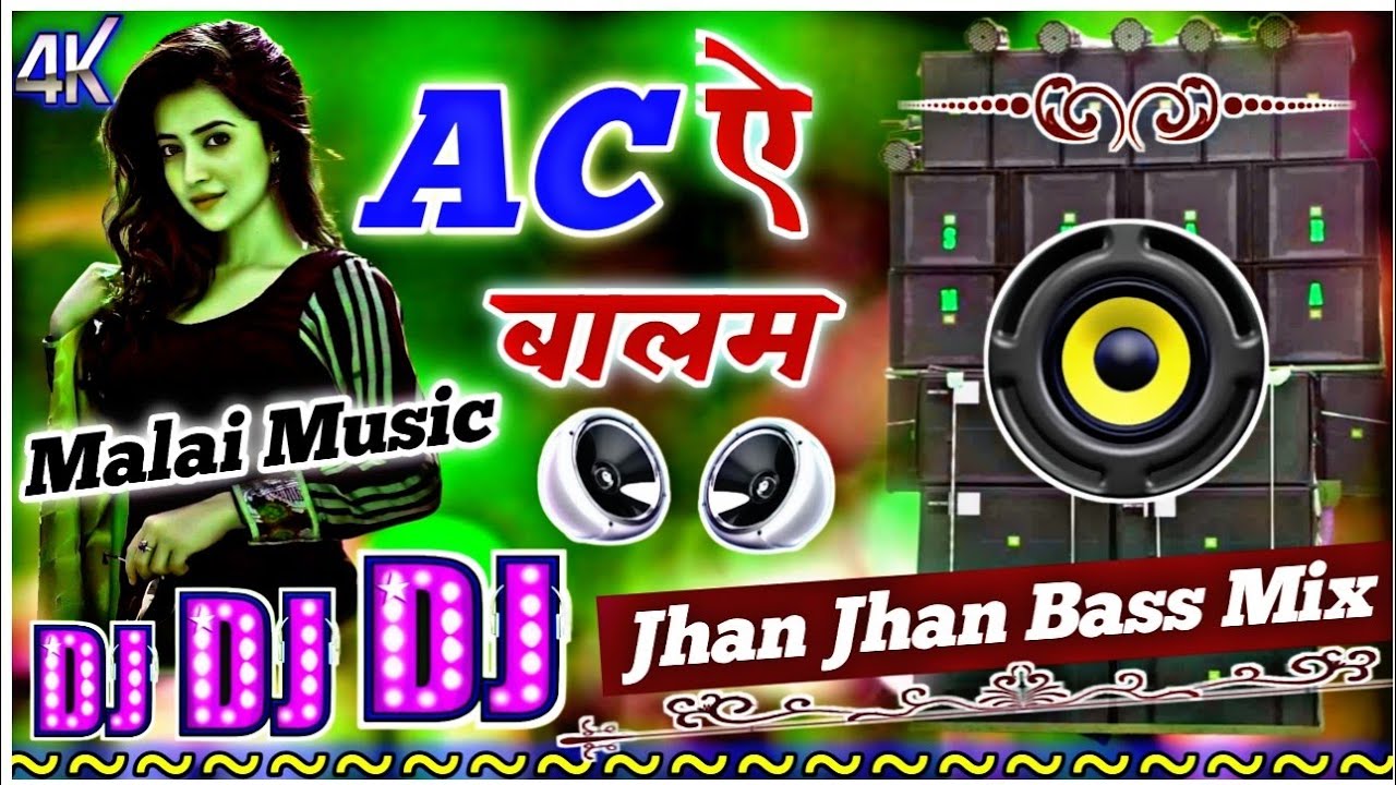 Dj_Malai_Music_No.1 || Malai Music ((Jhankar)) Jhan Jhan Hard Bass ...