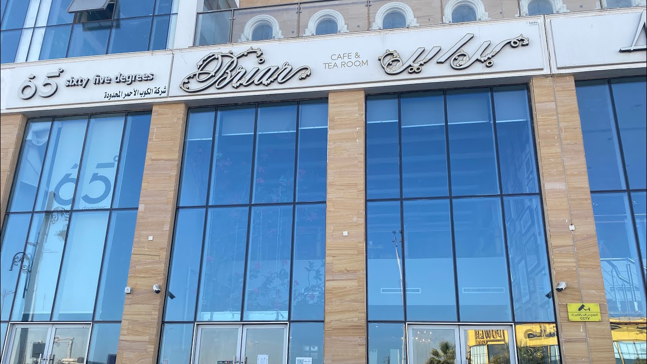 Briar Cafe and Tea Room | Breakfast | Dammam | Welcome Saudi - YouTube