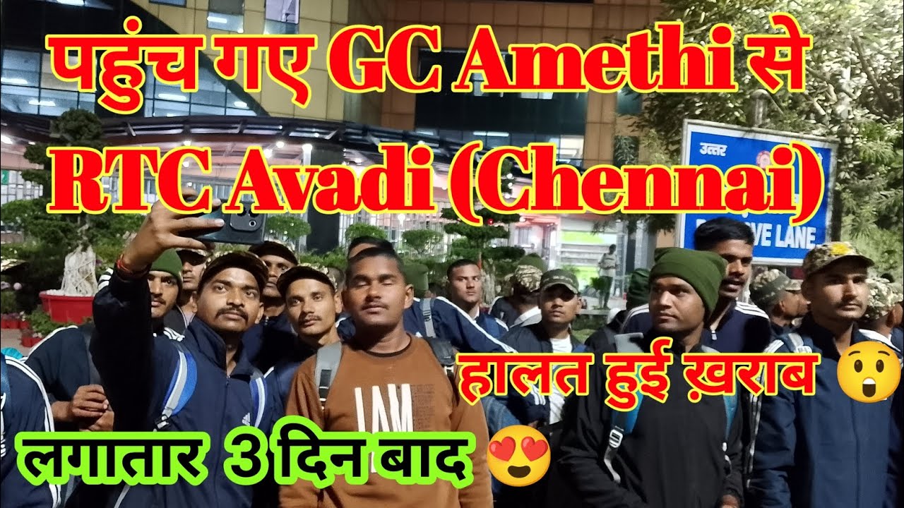 पहुंच गए GC Amethi से RTC Avadi (Chennai) , हालत हुई ख़राब 😲😲। - YouTube