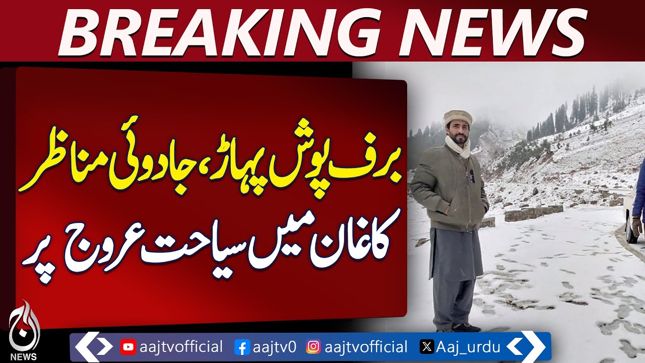 Winter Tourism in Kaghan Valley | Tourists Flock to Snowy Spots ...