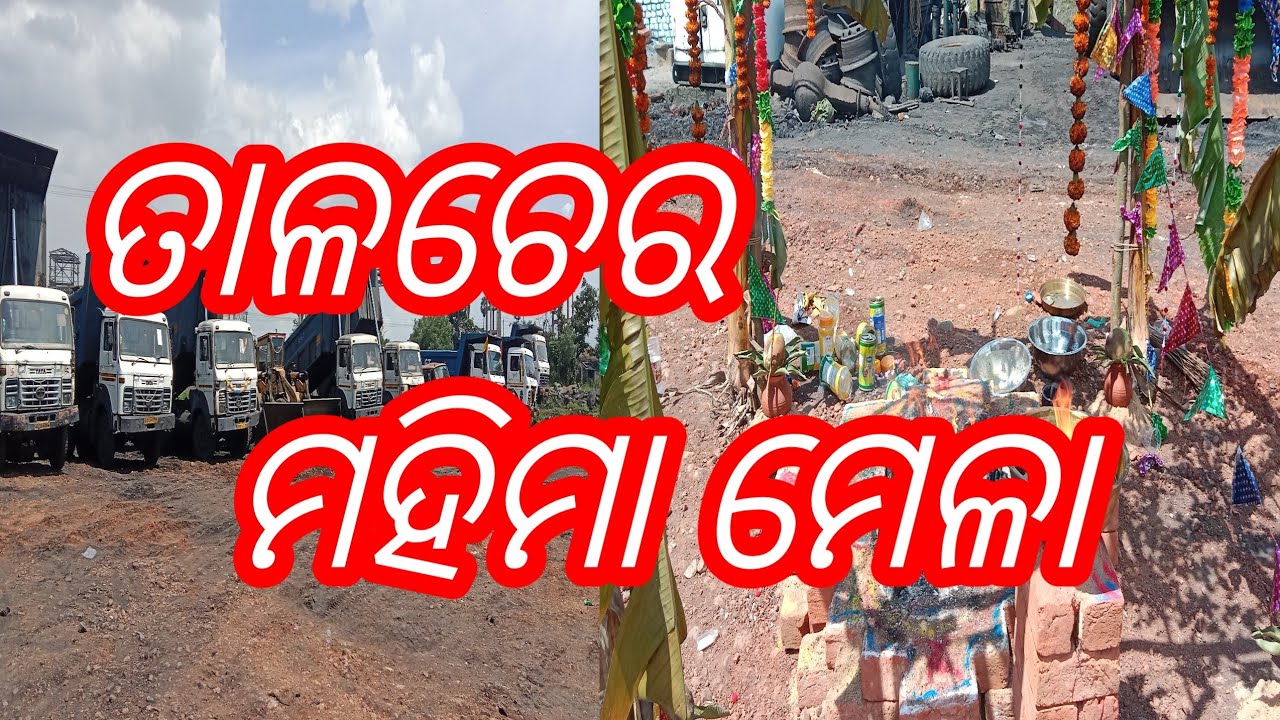 Talcher mahima mela||Odia bhajan ||alekha mahima bhajan ||@sunyabihari ...