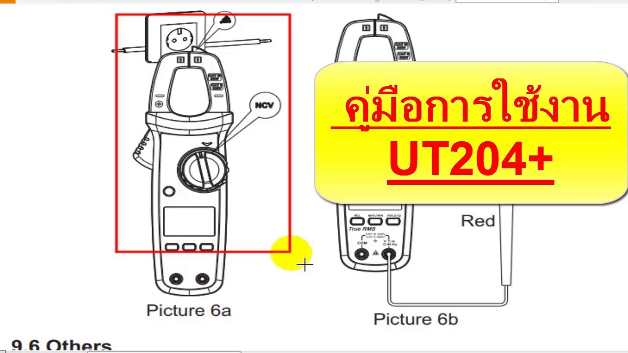 UT204+ #8 คู่มือการใช้งานแคลมป์มิเตอร์UT204+ MANUAL PDF - YouTube