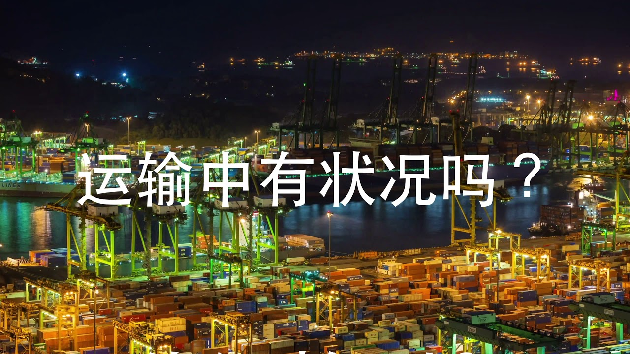 UPS Flex Global View - Mandarin Chinese - YouTube